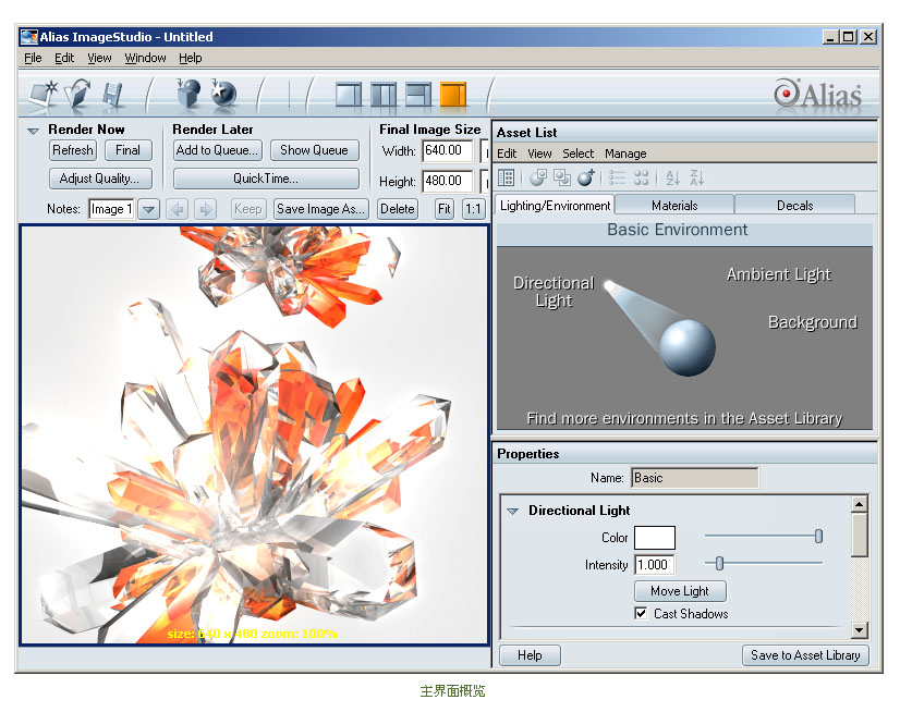 Alias ImageStudio界面赏析 - 视觉同盟(VisionUnion.com)