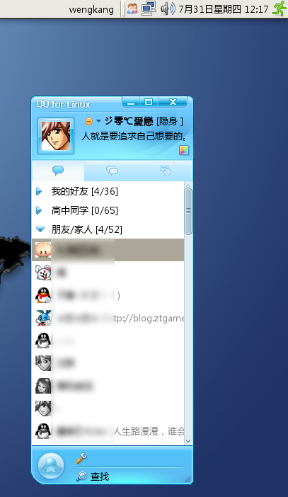 QQ for Linux界面设计欣赏 - 视觉同盟(VisionUnion.com)