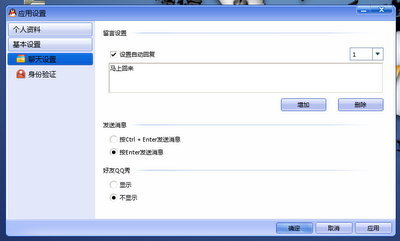 QQ for Linux界面设计欣赏 - 视觉同盟(VisionUnion.com)